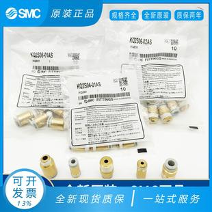 SMC接头KQ2S04-M5A KQ2S04/KQ2S06/KQ2S08/10-M3/M5/01/02/03AS-阿里巴巴