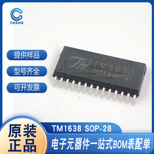 LED显示驱动芯片 TM1638 TM1640 SOP-28 一系列全新现货型号齐全-阿里巴巴