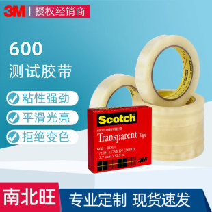 3M600测试胶带油墨附着力丝印高粘透明薄膜喷涂强度百格测试胶带-阿里巴巴