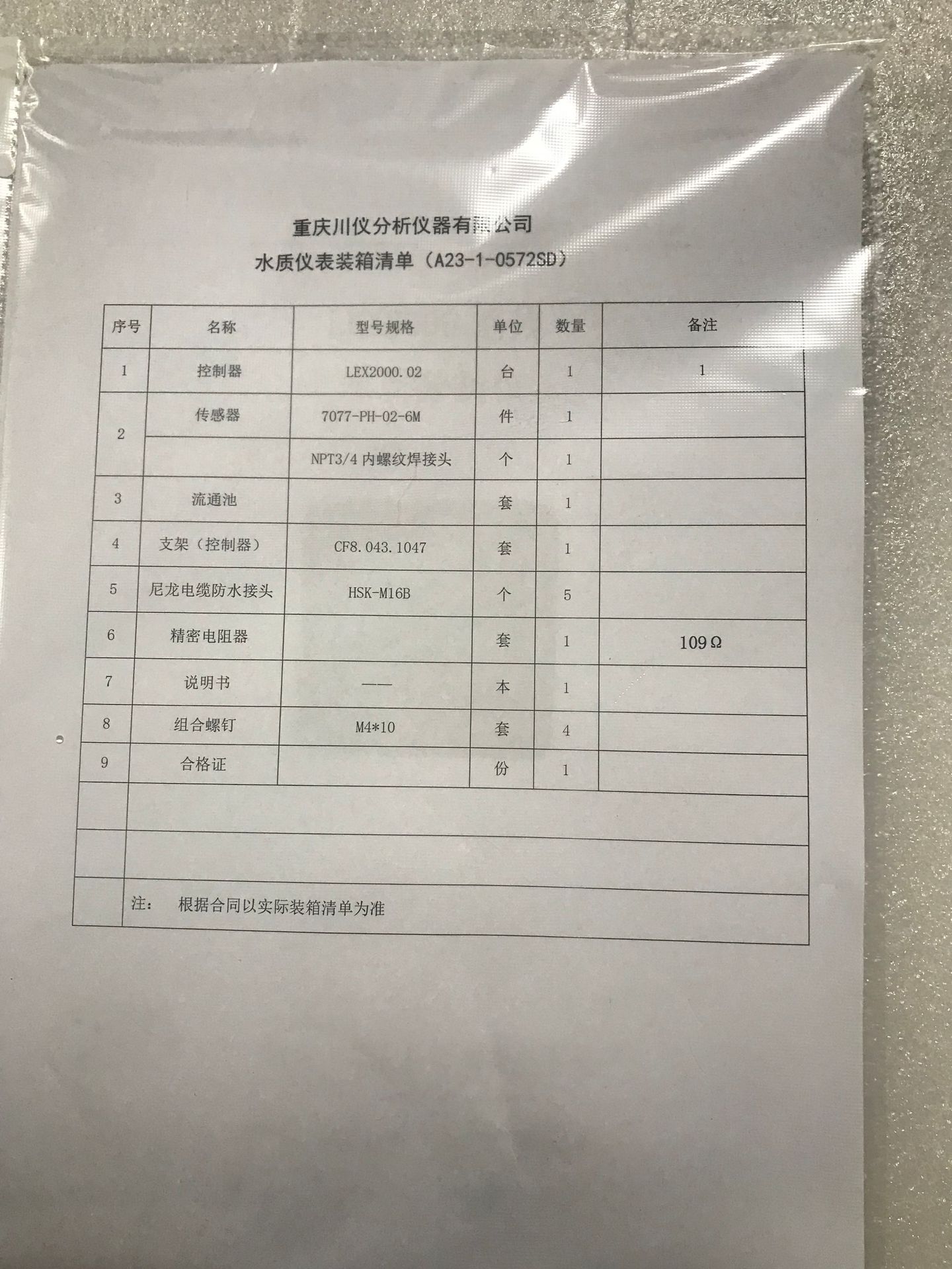 重庆川仪PH/0RP LEX2000水质分析仪-阿里巴巴