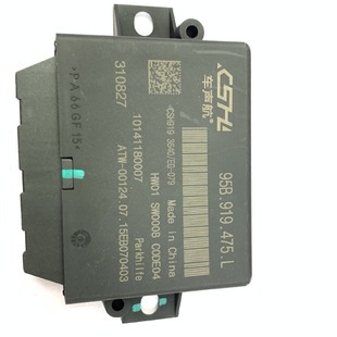 倒车雷达控制模块95B919475L辅助泊车电脑板适用于保时捷Macan卡-阿里巴巴