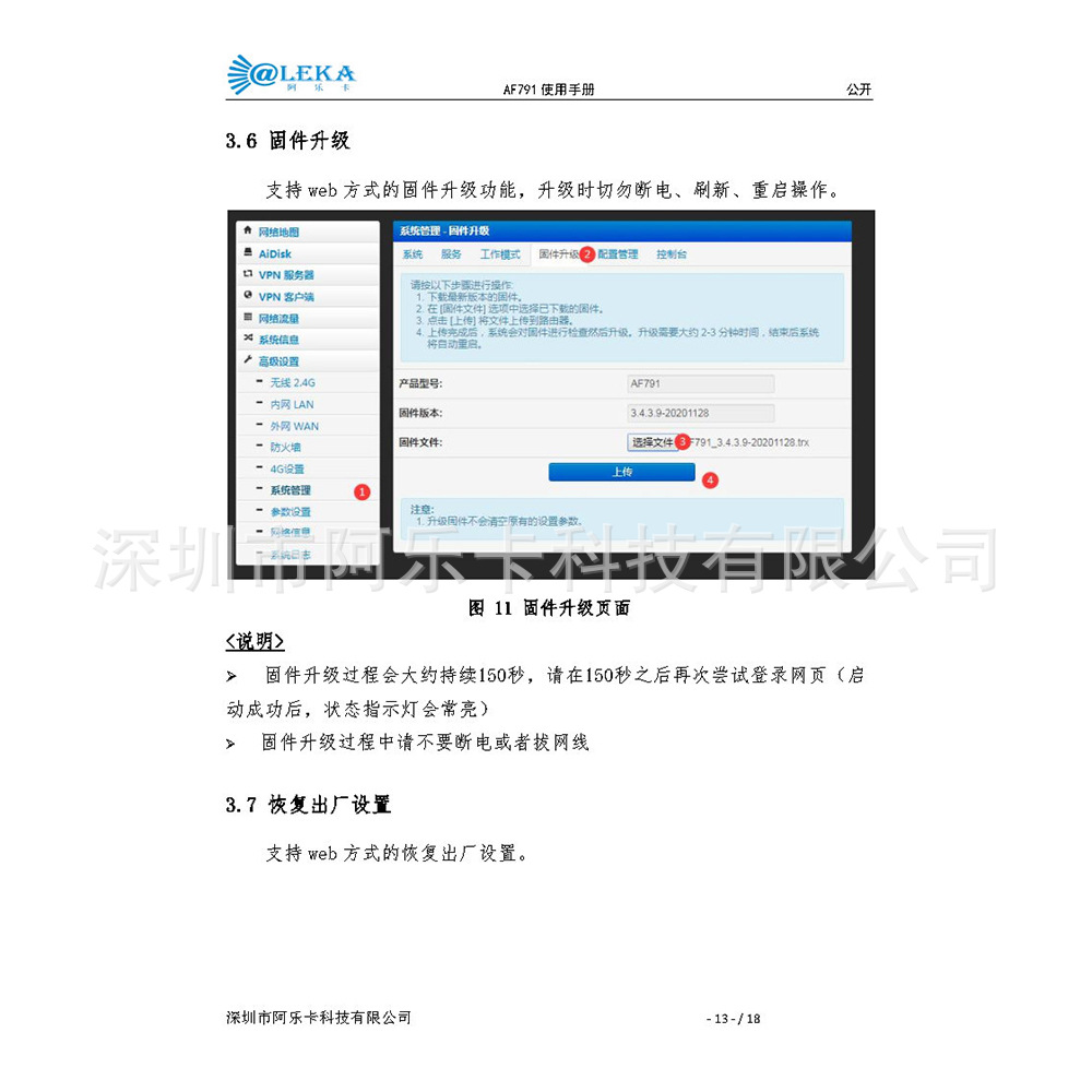 AF791 4G安防模块CAT1物联网4G转WIFI安防监控全网通模组-阿里巴巴
