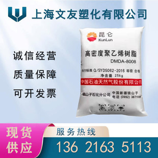 HDPE独山子石化DMDA-8008H高强度注塑级PE容器瓶盖聚乙烯原料颗粒-阿里巴巴