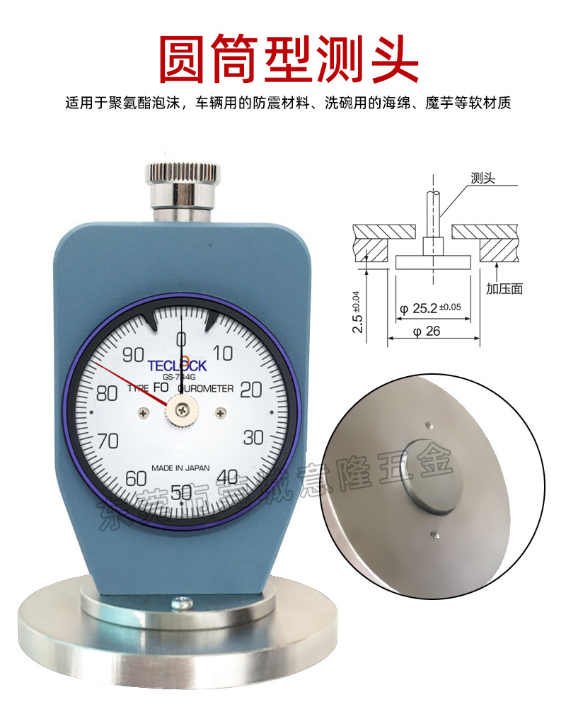 原装日本teclock得乐橡胶硬度计GS-754G OO型硬度计邵氏硬度计-阿里巴巴