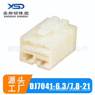 DJ7041-6.3/7.8-11/21电动摩托车4孔公母接插件线束连接器铜端子-阿里巴巴