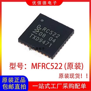 全新原装 MFRC522 RC522 非接触式读取器射频芯片IC QFN-32-阿里巴巴