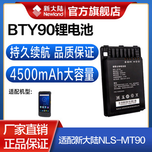 新大陆MT90/MT66/MT60/MT60E/MT65/PT86/PT60/PT980/PT30采集器BT-阿里巴巴