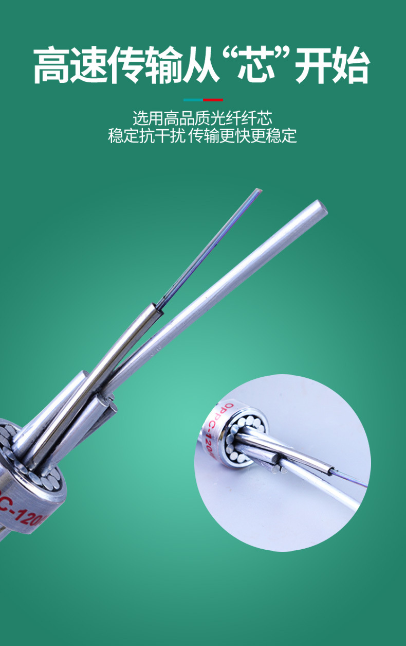 oppc光缆 OPPC-24B1-240/30钢芯铝绞线架空绝缘导线电线电缆-阿里巴巴
