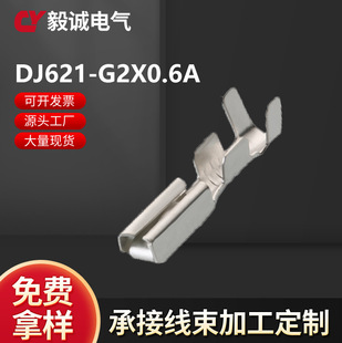 热销DJ621-G2X0.6A DJ621-G2 DJ621-2连接器接线端子 冷压插簧-阿里巴巴