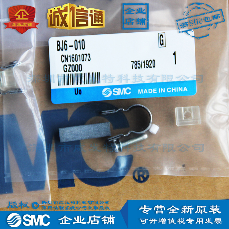 SMC BJ6-010 BJ6-016 磁性开关安装件组件 现货发售-阿里巴巴