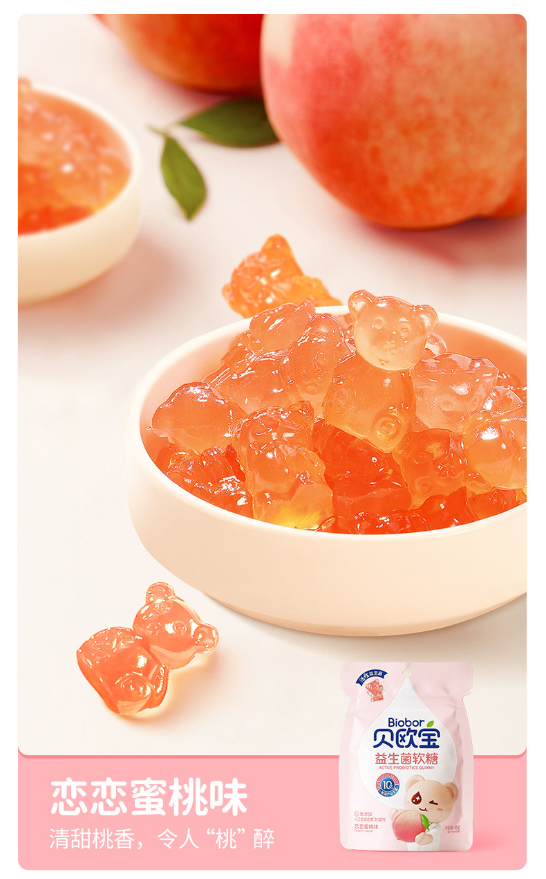 biobor贝欧宝益生菌软糖52g糖果QQ橡皮糖小熊儿童健康糖果零食-阿里巴巴