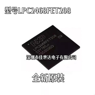 LPC2468 LPC2468FET208 封装BGA-208 MCU微控制器芯片 全新原装-阿里巴巴