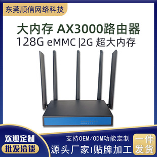 大内存 千兆WiFi6无线路由器 AX300无线路由器 2G内存 128G eMMC-阿里巴巴