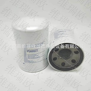 p566922 920130.002 HC7400SKT4H 正面吊挖机液压油滤芯厂家批发-阿里巴巴