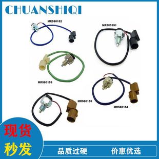 适用于三菱汽车倒车灯开关MR580151 MR580152 MR580154 MR580155-阿里巴巴