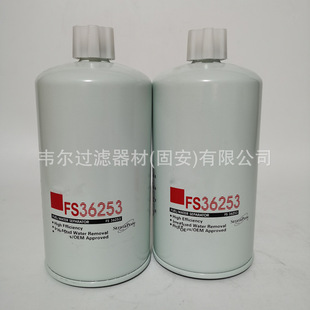 供应FS36253 FS1212 燃油滤芯价格优惠-阿里巴巴