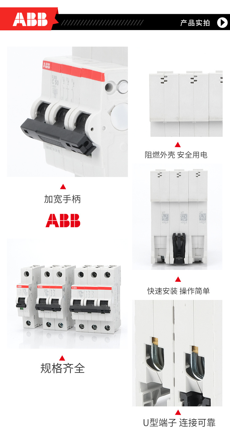 ABB微型断路器S201-C6 S201-C1 S201-C2 S201-C3 S201-C4空气开关-阿里巴巴