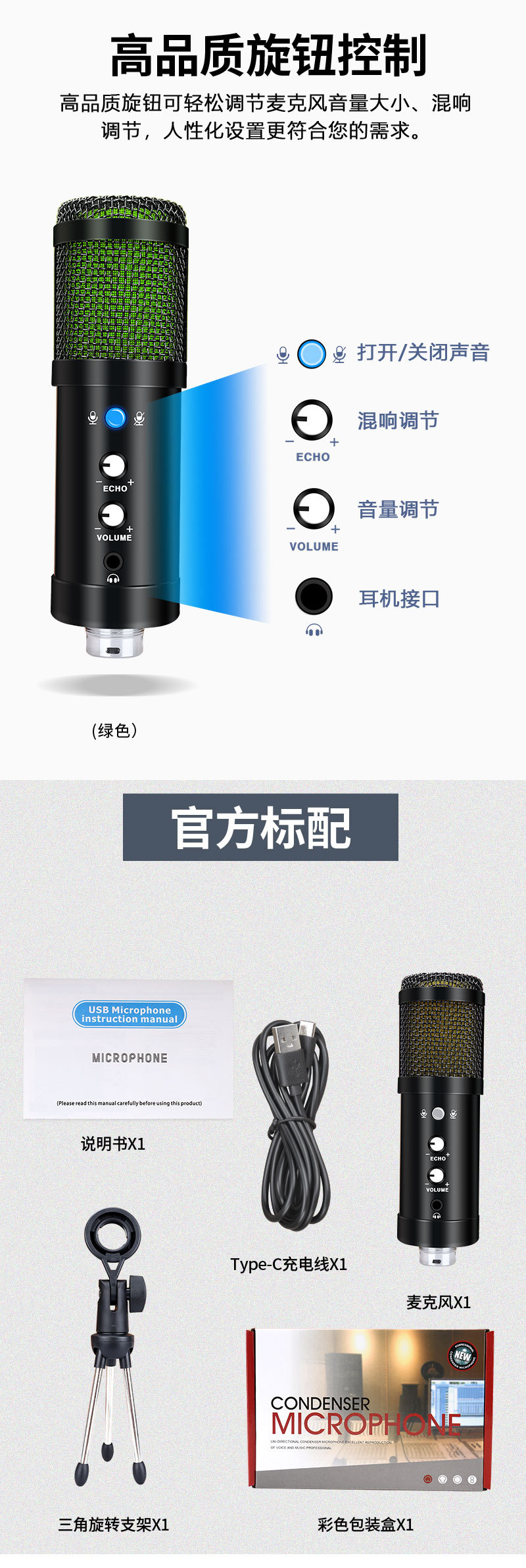 声响824P网络直播麦克风 k歌主播录音麦克风桌面有线声卡电容麦-阿里巴巴