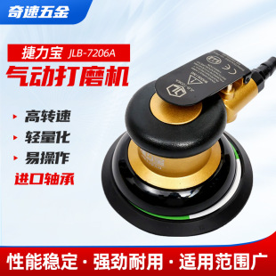 捷力宝气动打磨机7206A 手持砂纸汽车打蜡抛光金属除锈高速气磨机-阿里巴巴