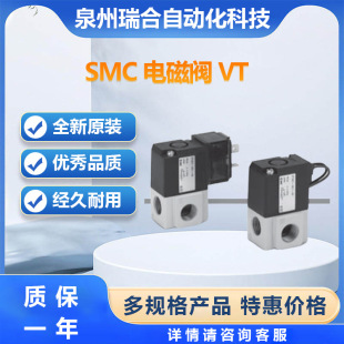 SMC电磁阀VT307-5D1-02 可接订货电磁阀气缸气管接头库存大量现货-阿里巴巴