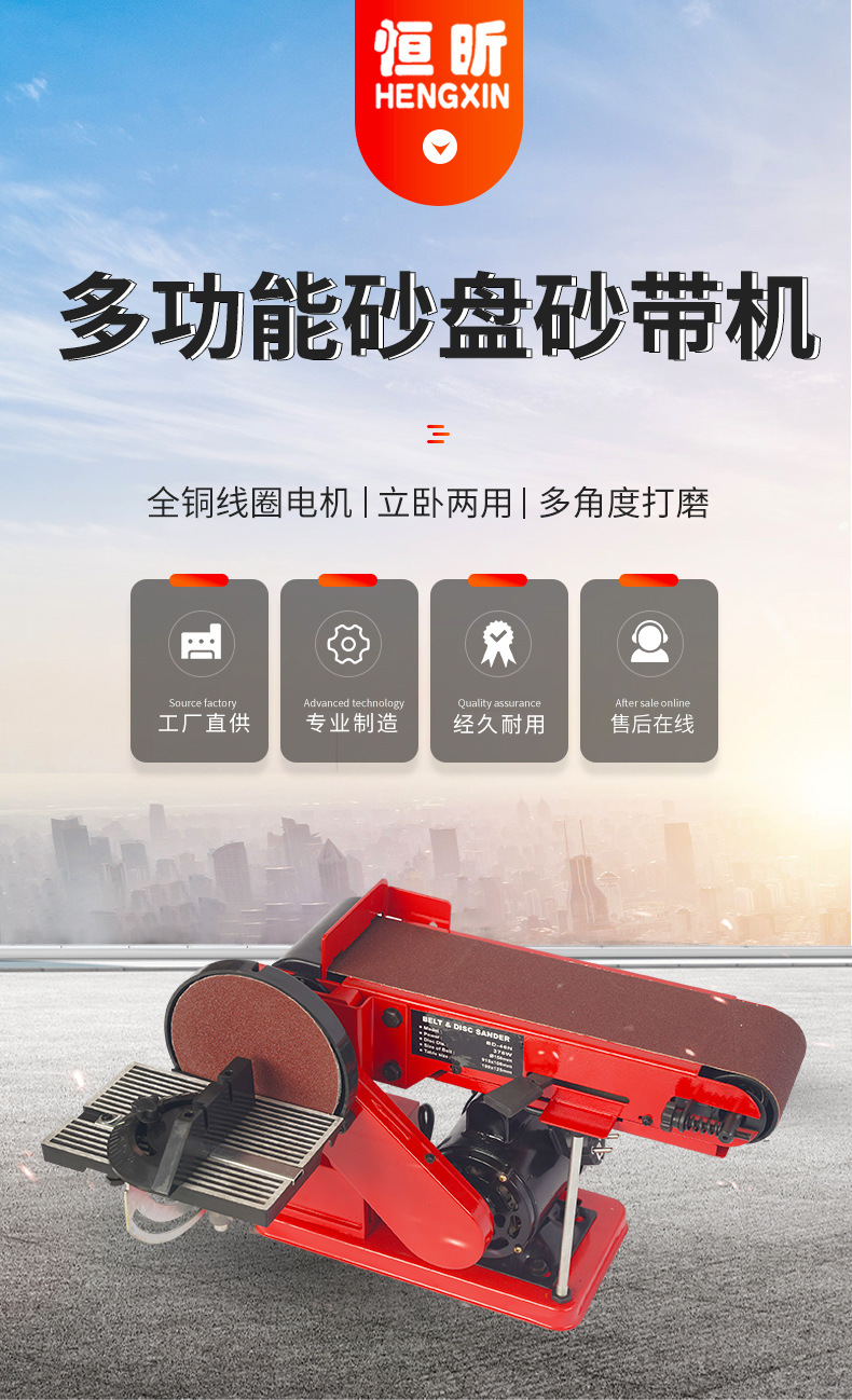 小型台式立式多功能砂盘机砂盘砂带机BD-46N-II木工抛光机工具机-阿里巴巴