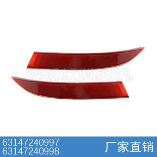 63147240997 63147240998适用宝马X5 E70 LCIi后杠灯反光片反射器-阿里巴巴