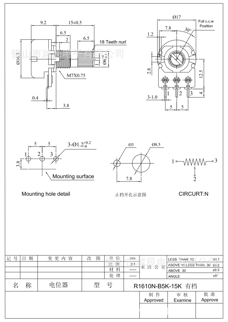 WH148/16电位器单联旋钮电位器旋转可调电阻调音调光调速器电位器-阿里巴巴