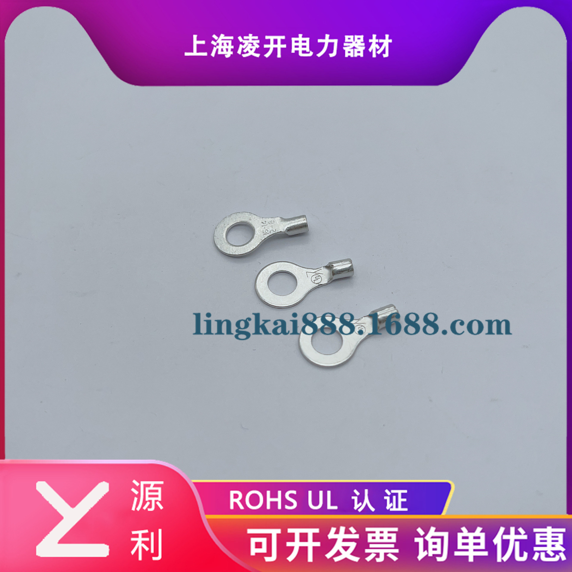 苏州源利TNR2-3M2-4/5圆形预绝缘端子RNB2-6/8/10紫铜2.5平方ROHS-阿里巴巴