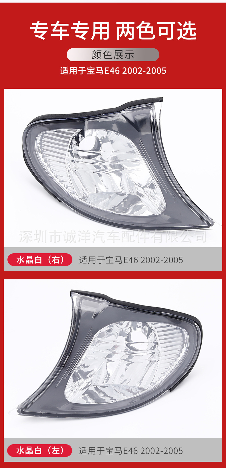 适用于02-05年宝马3系E46汽车前角灯停车转向信号灯转向灯指示灯-阿里巴巴