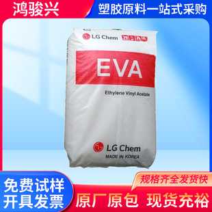 现货EVA 韩国LG EA28025 28150含量28增韧热熔胶粘合剂涂覆原料-阿里巴巴