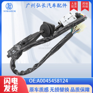 A0045458124适用于奔驰卡车ctros 96-02汽车配件转向开关雨刷开关-阿里巴巴