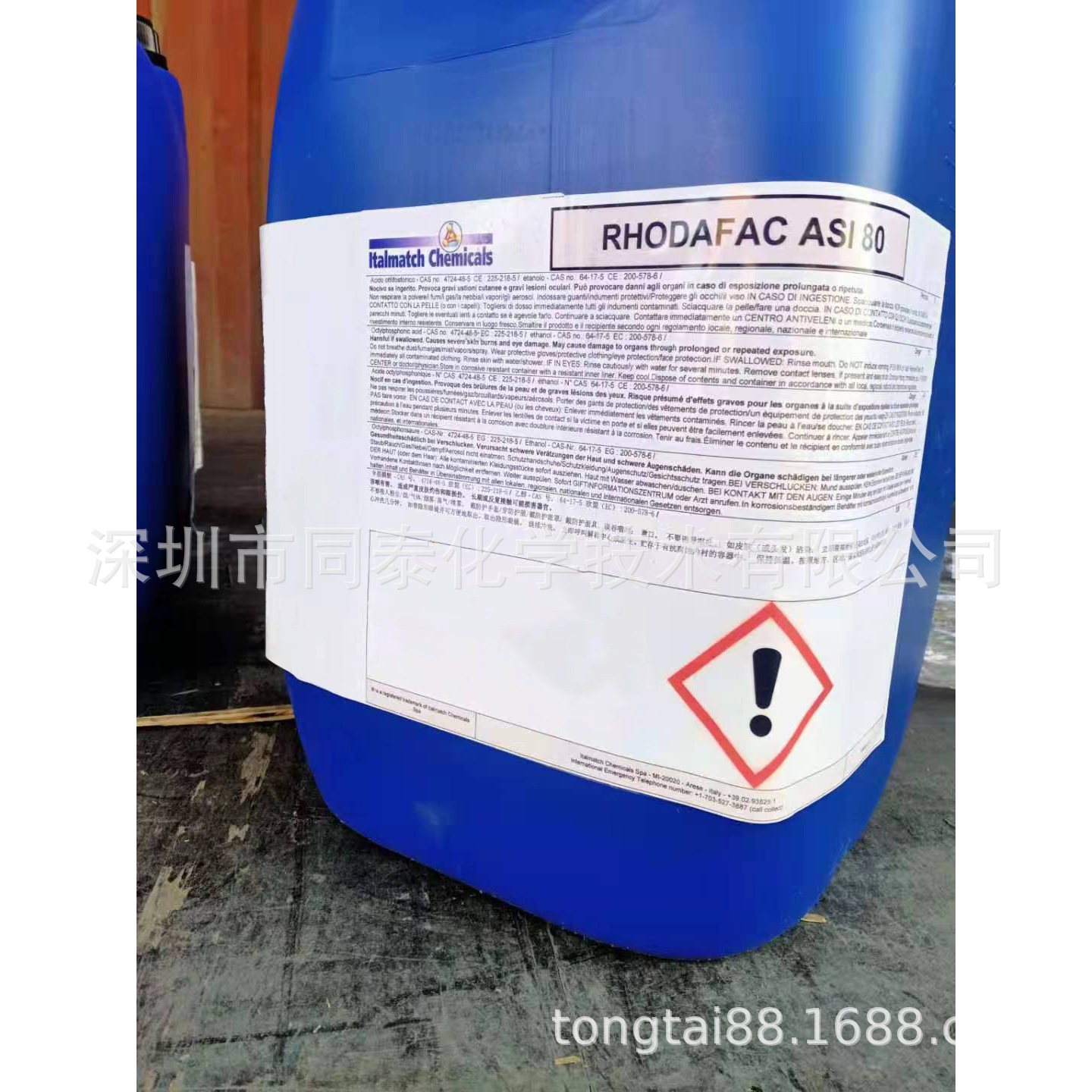 供应 意特麦琪Dapraphos ASI 80 辛基膦酸-原 Rhodafac ASI 80-阿里巴巴