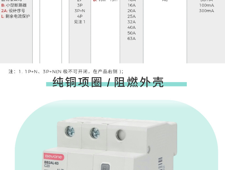 北京北元电器BB2AL-63/2PC型小型漏电断路器 1PN 空开总闸4P-阿里巴巴
