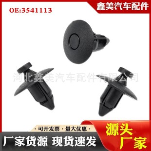 3541113适用于沃尔沃装饰面板保险杠内衬卡扣铆钉固定卡子-阿里巴巴