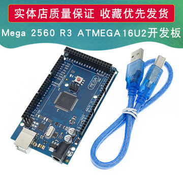 适用于Mega 2560 R3官方版 ATmega2560-16AU ATMEGA16U2-MU开发板-阿里巴巴