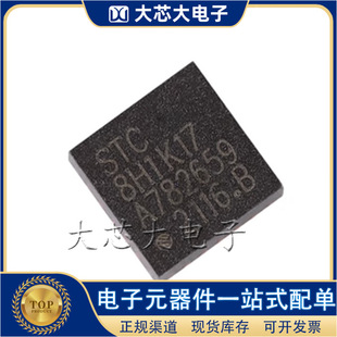 STC8H1K17-36I-QFN20 STC8H1K17-36I-TSSOP20 微控制器MCU 宏晶-阿里巴巴