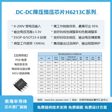 H4039 40v降压DC-DC降压芯片40v转5v/6A方案，低功耗-阿里巴巴