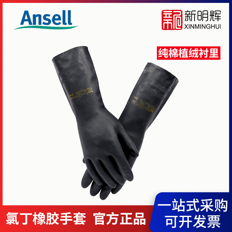 ansell 33-500-ansell 33-500批发、促销价格、产地货源 - 阿里巴巴