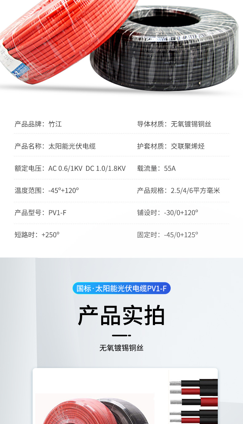 PV1-F 4/6平方镀锡铜太阳能光伏线电线电缆TUV认证直流线-阿里巴巴