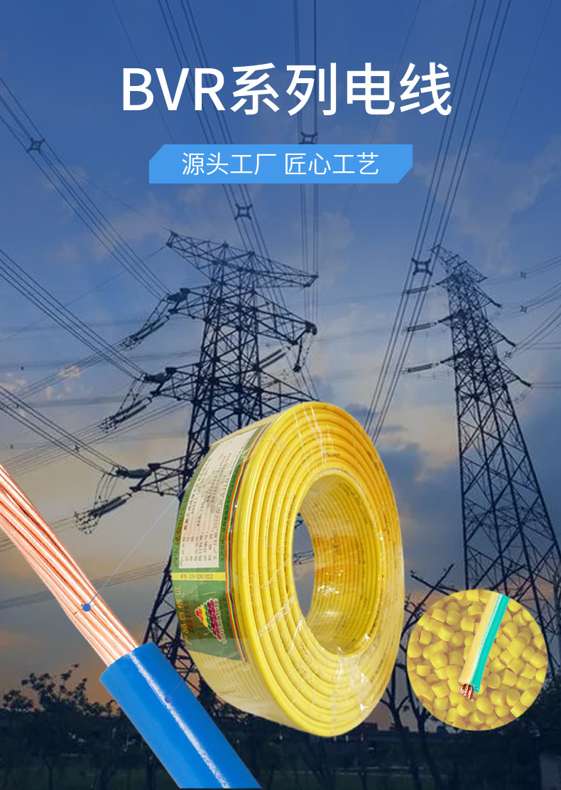 国标保检BVR ZRBVR NHBVR1.5/2.5/4/6/10平方多股阻燃耐火软电线-阿里巴巴