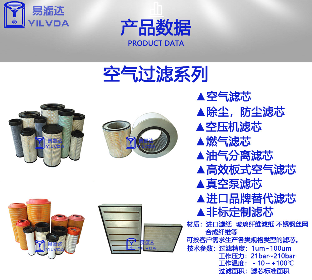 FS19942易滤达适配油滤-阿里巴巴