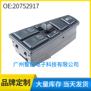 20752917适用于2005-2016沃尔沃卡车FH12玻璃升降器开关-阿里巴巴