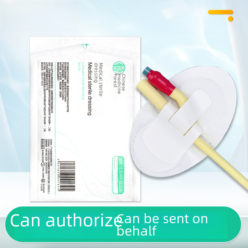Hua Yao Lin surface catheter fixation device catheter fixation patch ...