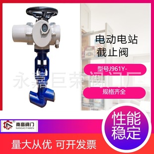 J961Y电动电站焊接截止阀 高压阀 DN25 DN50 DN80 DN100-阿里巴巴