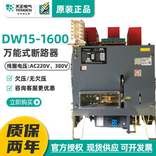 【dw15-1600】_dw15-1600品牌/图片/价格_dw15-1600批发_阿里巴巴