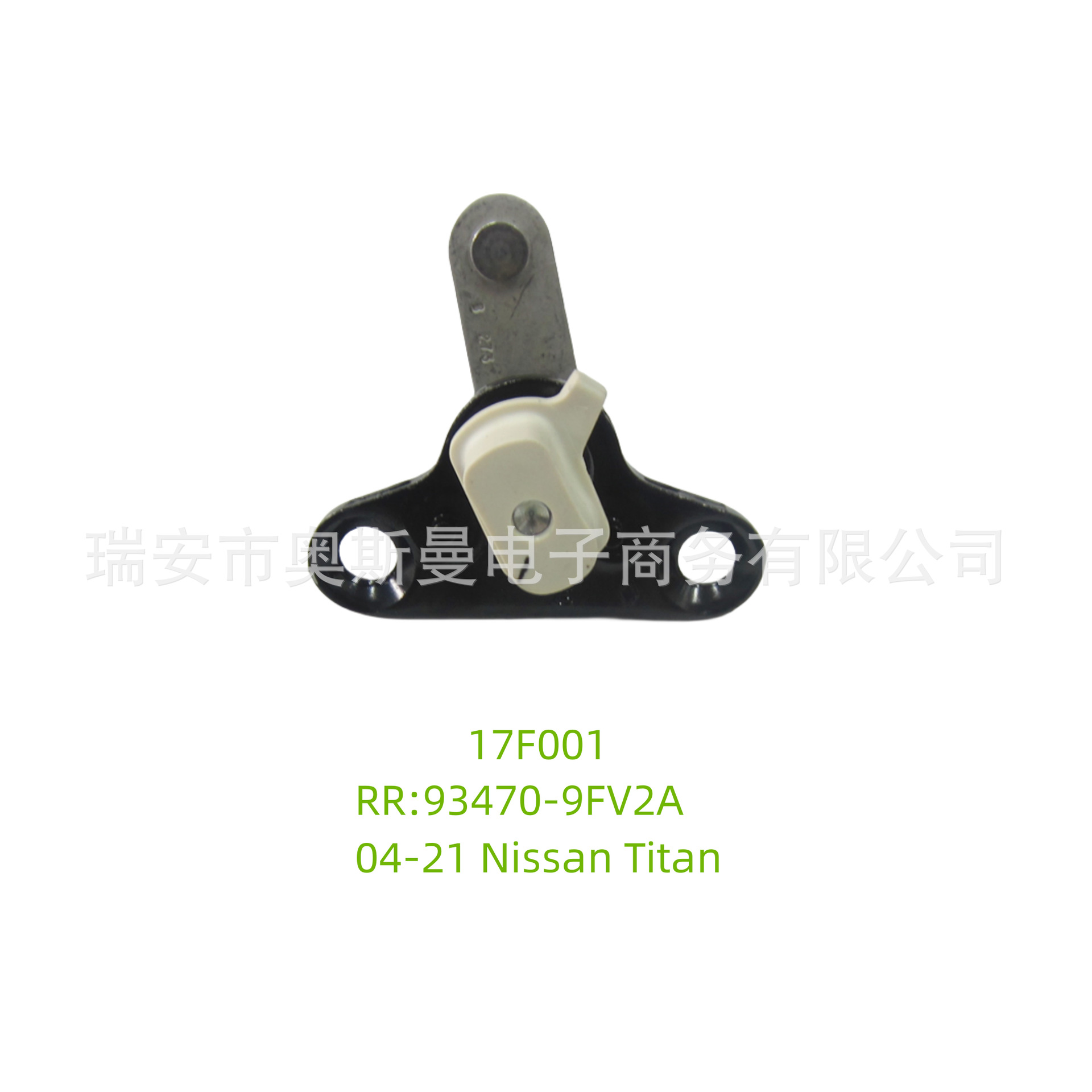 适用于Nissan Titan右后挡板铰链总成93470-ZH000-阿里巴巴