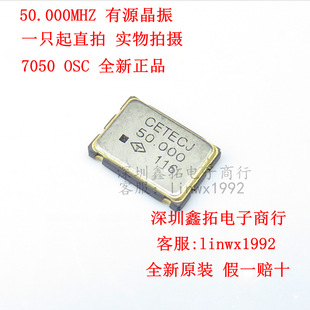 7050 50.000MHZ 贴片有源晶振 OSC 5*7 5X7 50MHZ 50M 全新正品-阿里巴巴