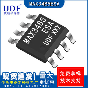 UDF优迪MAX3485ESA SOP-8国产芯片收发器RS485接口芯片电子元器件-阿里巴巴