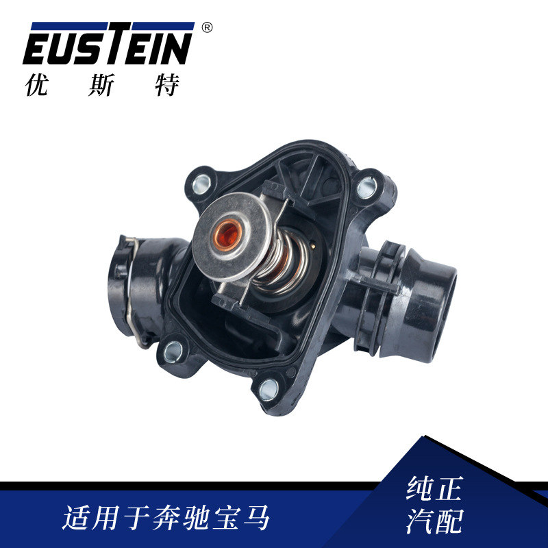 适用于宝马E46E60E90汽车节温器恒温器 11517805811 11517789014-阿里巴巴