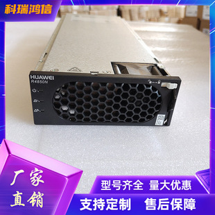华为R4850N6 通信电源模块 R4850G2整流模块 48V50A高效3000W-阿里巴巴